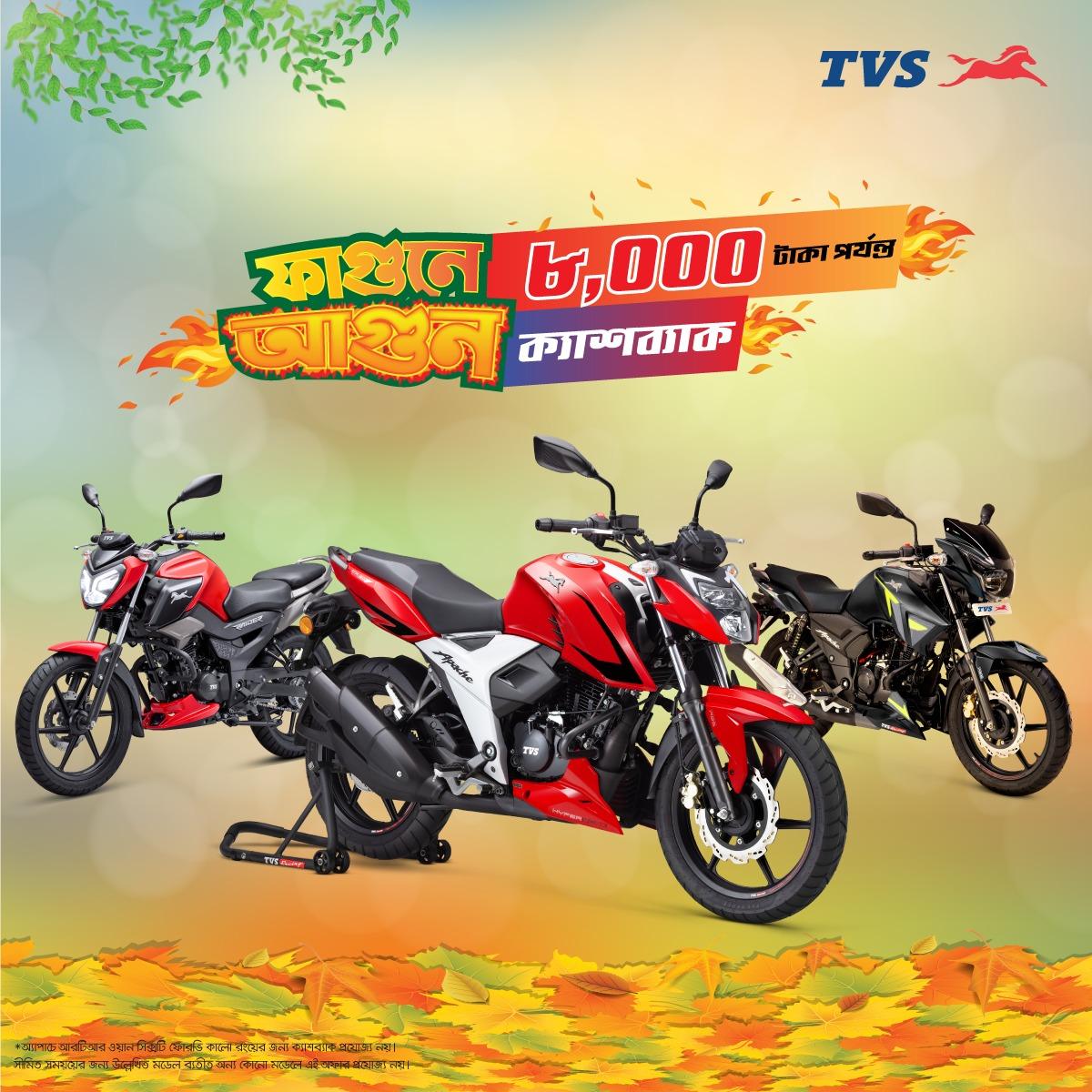 TVS Auto Bangladesh: Redefining the Two-Wheeler Experience